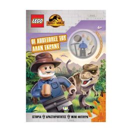 LEGO JURASSIC WORLD: Οι αποστολές του Άλαν Γκραντ - ΠΛΑΝΗΤΑΡΙΟ ...
